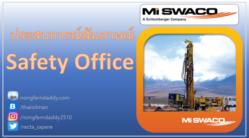 Mi SWACO Archives – Oil man