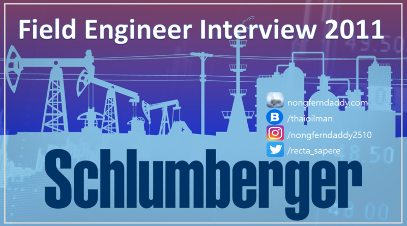 Field Engineer Interview Schlumberger 2011 ประสบการณ์ – Oil man