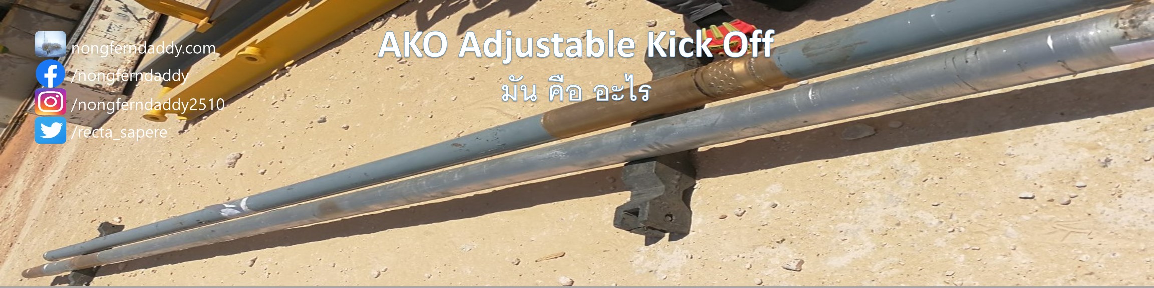 Adjustable Kick Off (AKO) – OIL MAN - !!! No Entertainment Complex
